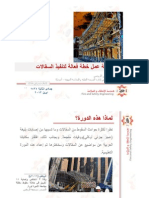 Lifting Color Code | PDF