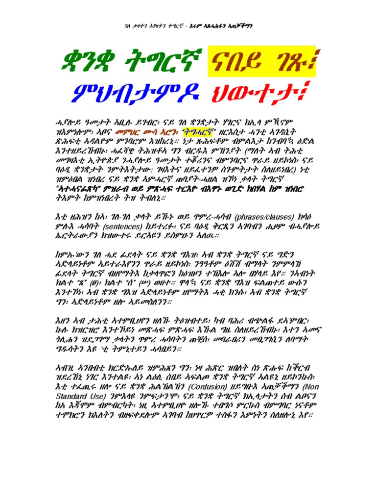 Tgrigna Grammer | PDF