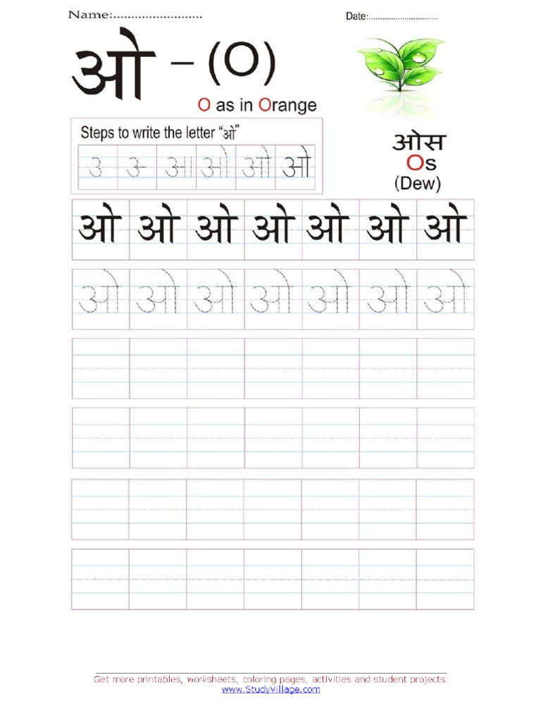 hindi-cursive-writing-pages-annuitycontract