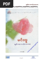 Linux OS Myanmar | PDF | Computer File | File System