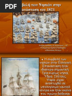 ΤΑ ΠΑΓΩΜΕΝΑ ΠΟΡΤΡΑΙΤΑ ΤΩΝ ΗΡΩΩΝ ΤΟΥ 1821 - (Επετειακό θεατρικό 25ης ...