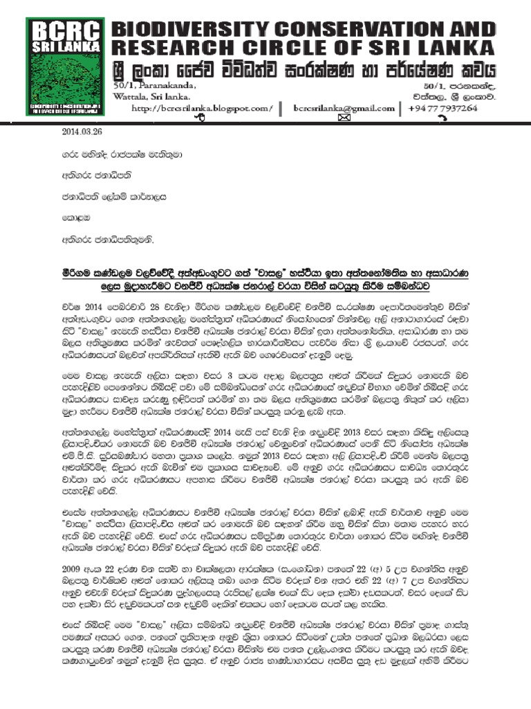 Wasala 2 | PDF | Business