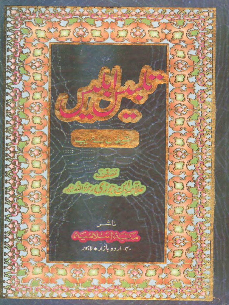 Talbees e Iblees Ur | PDF