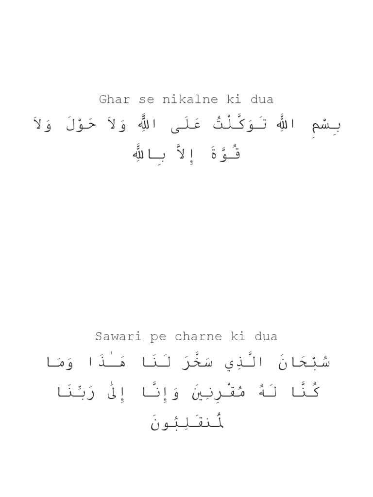 Dua For Safar | PDF