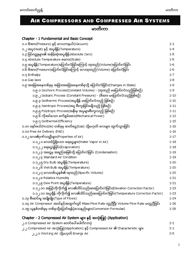 Compressed Air System | PDF | Gas Compressor | Pipe (Fluid Conveyance)