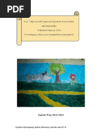ΠΑΡΑΜΥΘΙ - ΣΧΕΔΙΟ ΕΡΓΑΣΙΑΣ Α΄ΤΑΞΗΣ | PDF