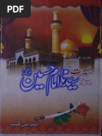 Superman in Islam - Abdul Kareem Mushtaq - Shia Urdu Book | PDF