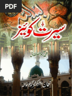 Islamic HPform | PDF