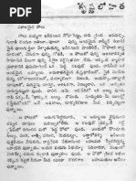 Keerthi Keeritalu-Part1 | PDF