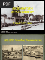 ΚΕΔΑΣΥ - ΥΠΕΥΘΥΝΗ ΔΗΛΩΣΗ ΓΟΝΕΑ ΣΥΝΑΙΝΕΣΗΣ | PDF
