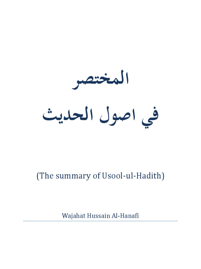 Al Mukhtasar Fi Usool Ul Hadith | PDF | Hadith | God In Islam