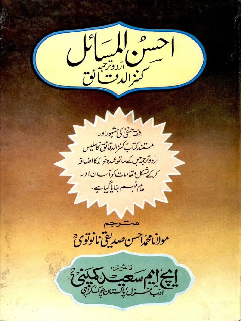 Ahsan Ul Masail Urdu Tarjama Kanz Ud Daqaiq | PDF