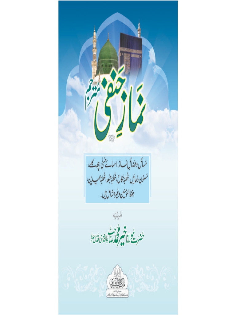 Namaz-e-Hanafi - M Khair Muhamamd Jhalandri | PDF | Foreign Language ...