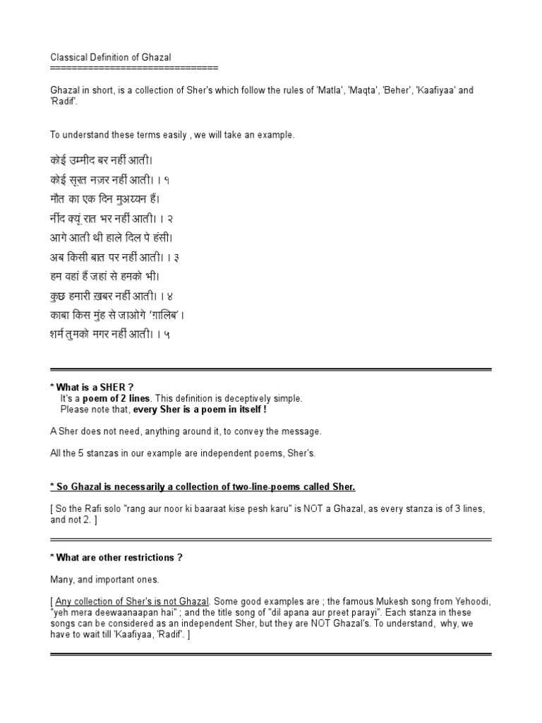 What Is A SHER ? | PDF | Religion & Spirituality