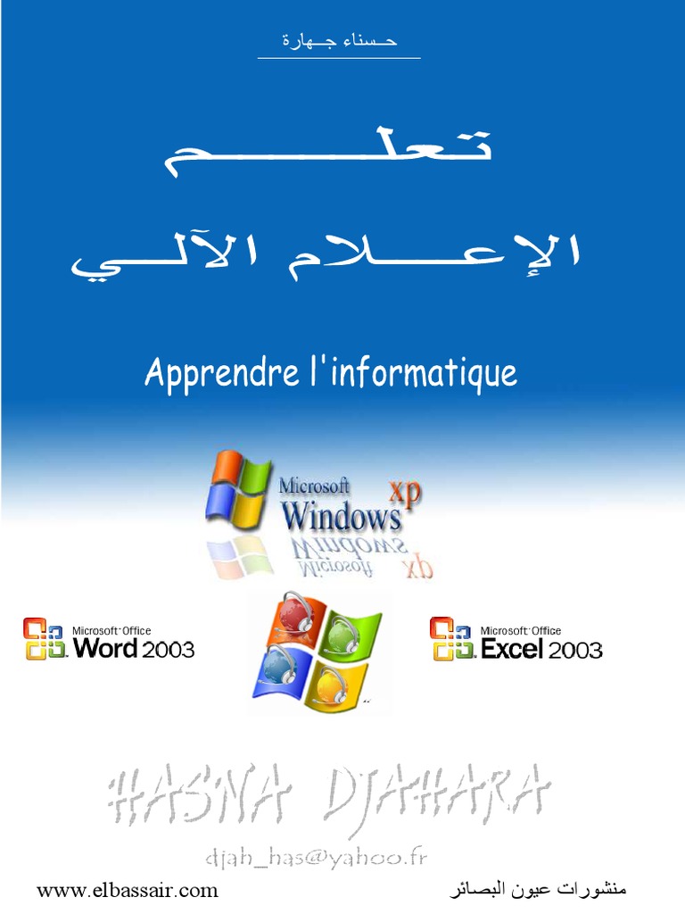 Apprendre Informatique | PDF
