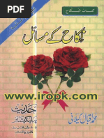 Al-Wazifatul-Karimah Urdu Islamic Wazaif Book by Ala Hazrat | PDF