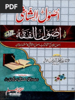 Dars e Irshad Us Sarf by Mufti Ahmad Mumtaz | PDF