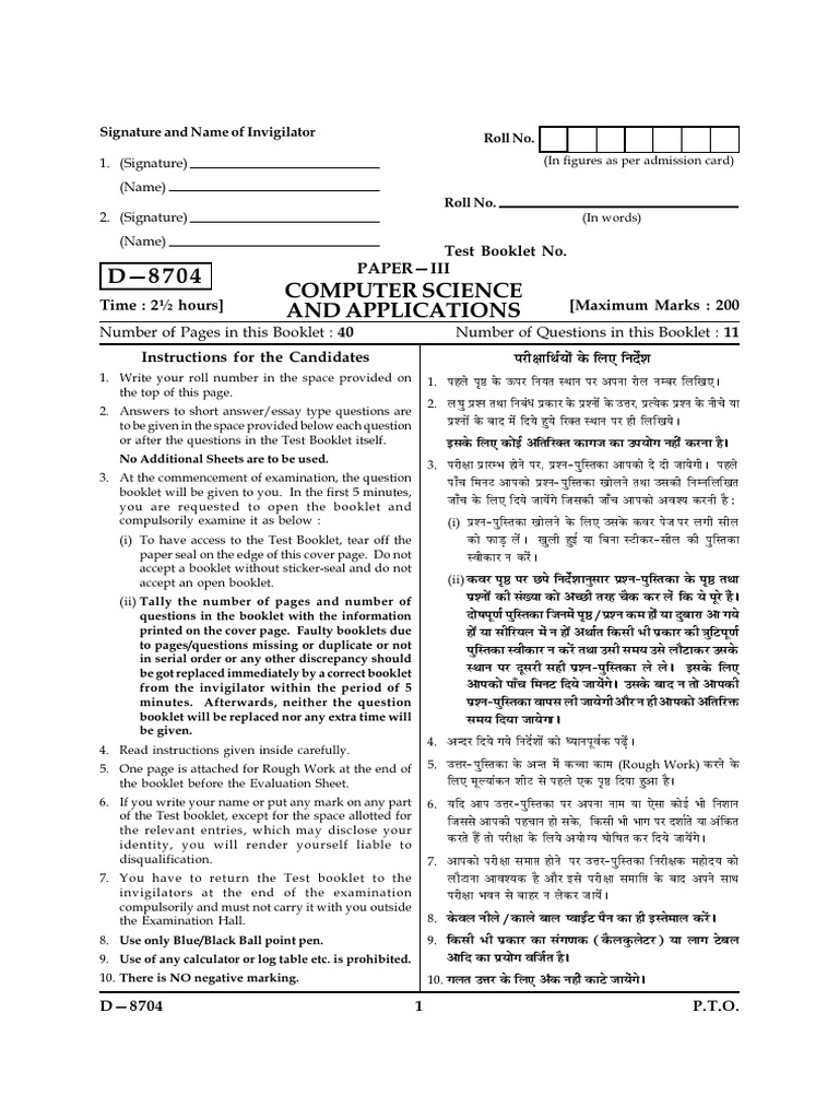 (WWW - Entrance-Exam - Net) - NET Computer Science and Applications ...