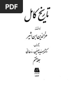 Set 01 Book 01 | PDF