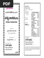 9th Class Telugu Lesson Plan | PDF