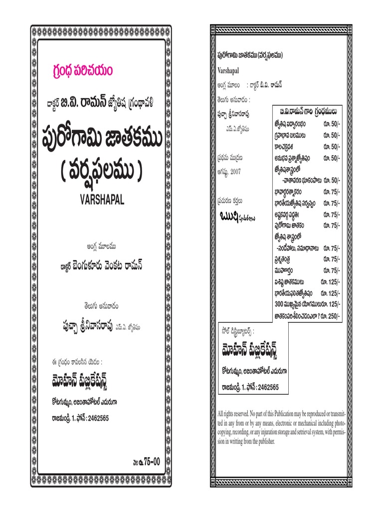 పురోగామి జాతకం purogami - jatakam | PDF