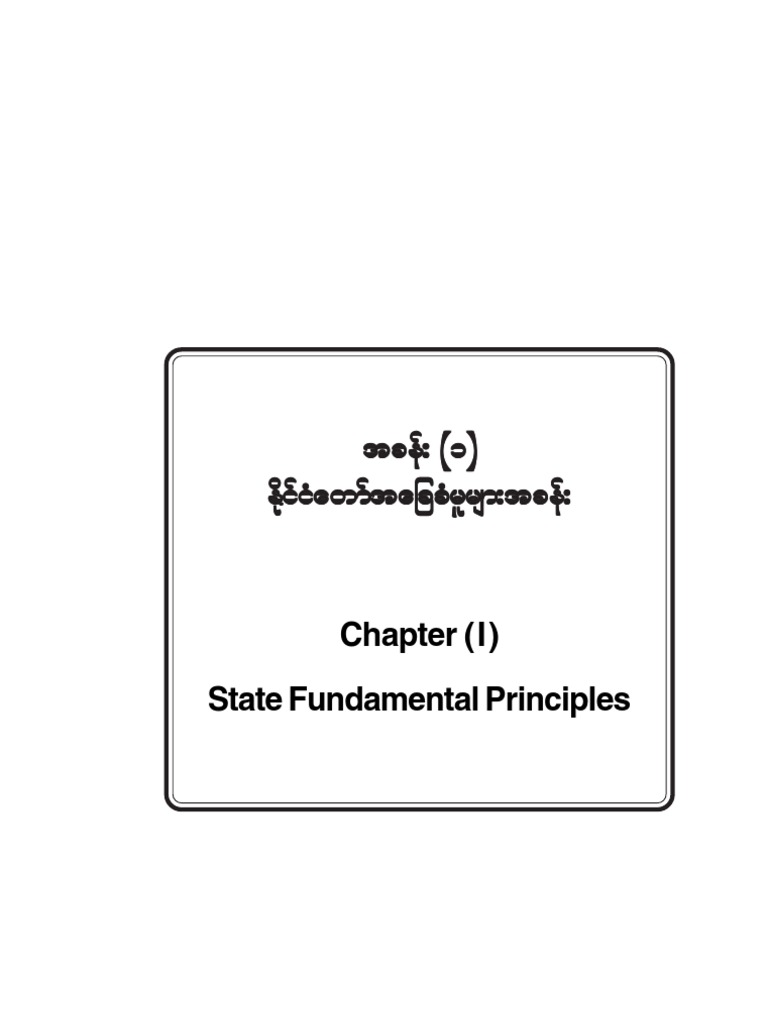 Burma Constitution (2008) Burmese+English Version