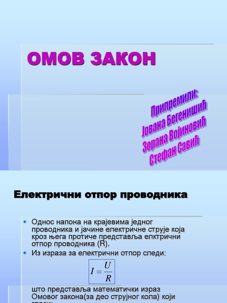 Omov Zakon | PDF