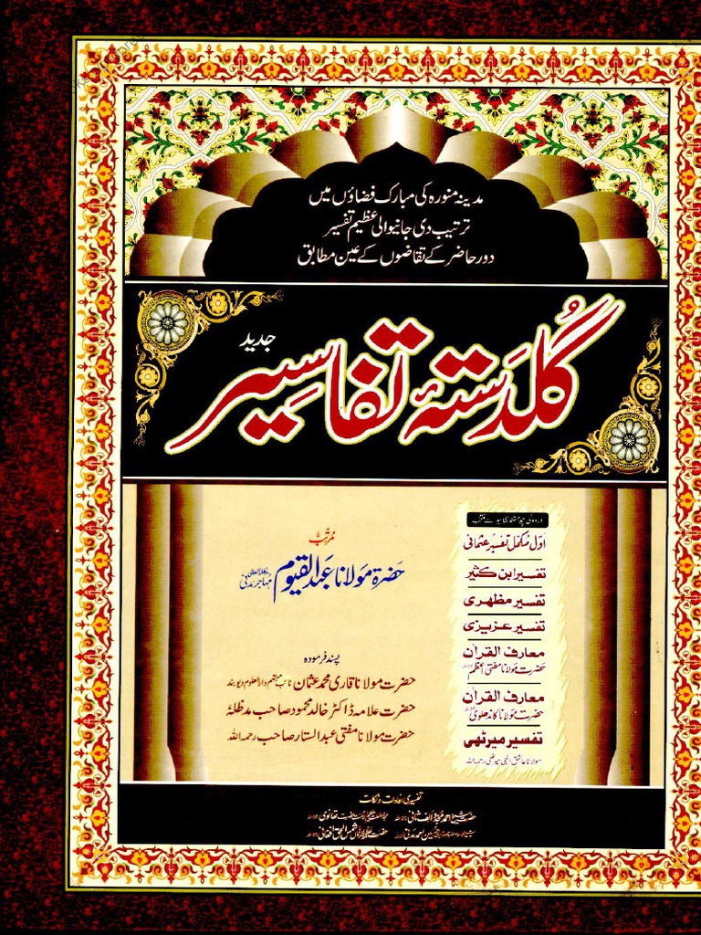 Guldasta E Tafaseer 1 | PDF