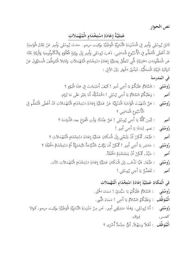 Hiwar Bahasa Arab | PDF