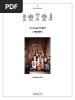 Sanskrit Rama Shabda Vibhakti Guide | PDF | Foreign Language Studies ...
