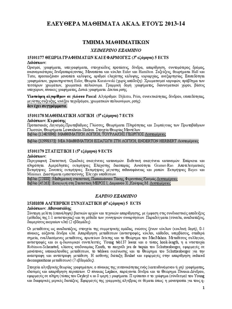 ELEYTHERAMATH - 1314new | PDF