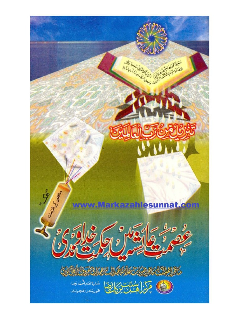 Azmat-E-Hazrat Aisha Siddiqa by Hazrat Allama Abdul Sattar Hamdani ...