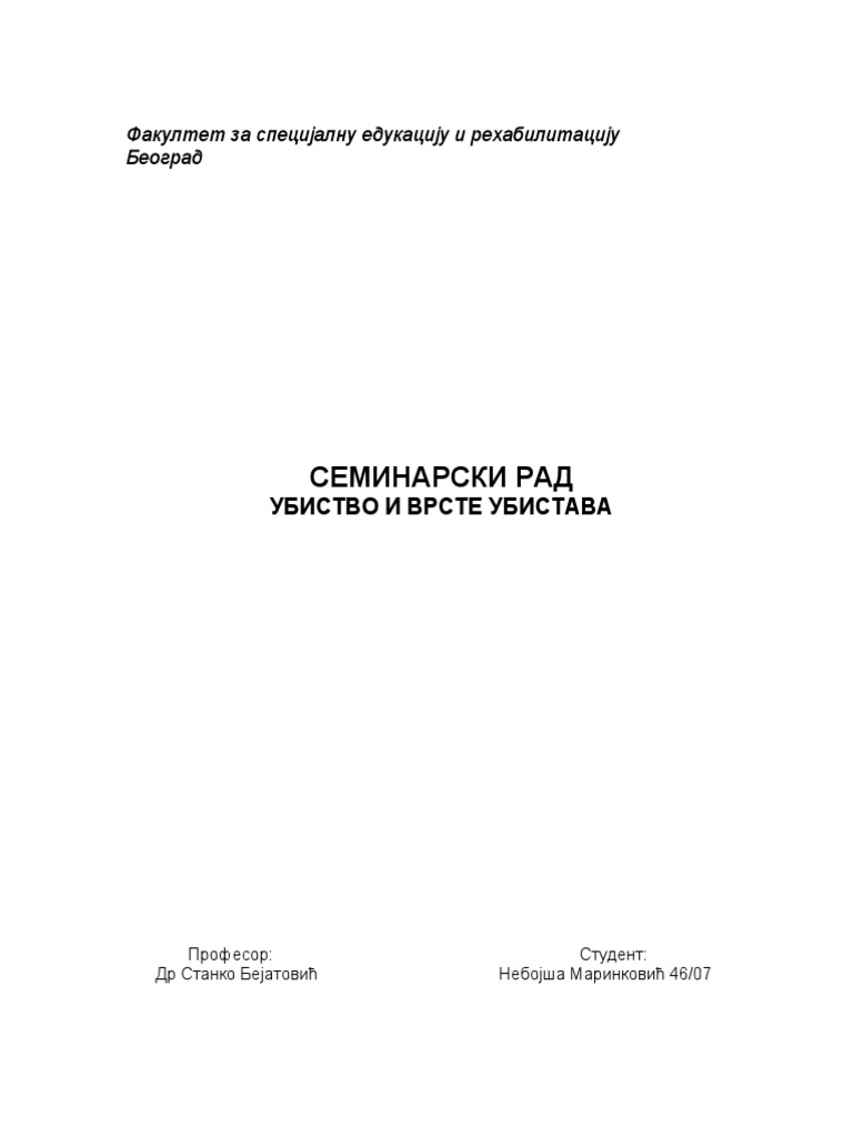 Seminarski Rad - Krivicno Pravo | PDF