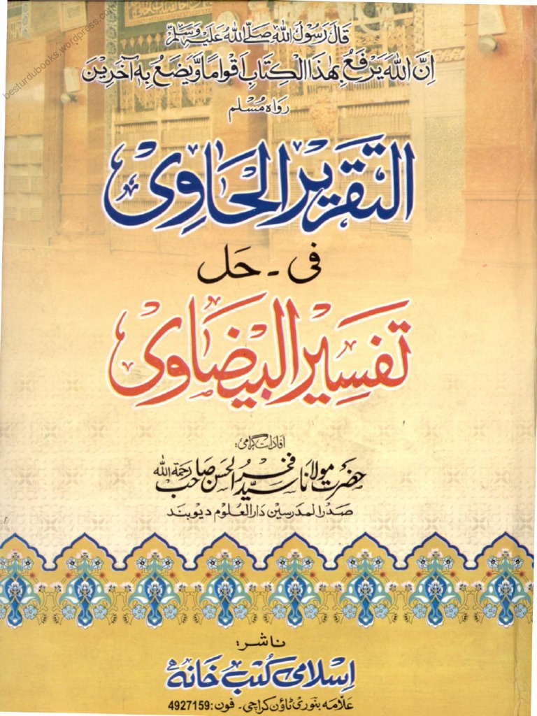 Al Taqreer Ul Havi Urdu Sharh Tafseer Ul Baizavi | PDF
