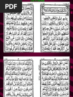 Darood e Akbar | PDF