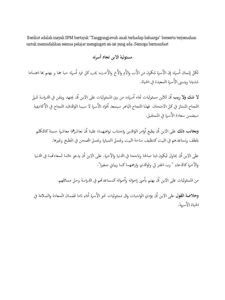 Contoh Karangan Ringkas Spm Bahasa Arab - IrvinknoeMcdonald