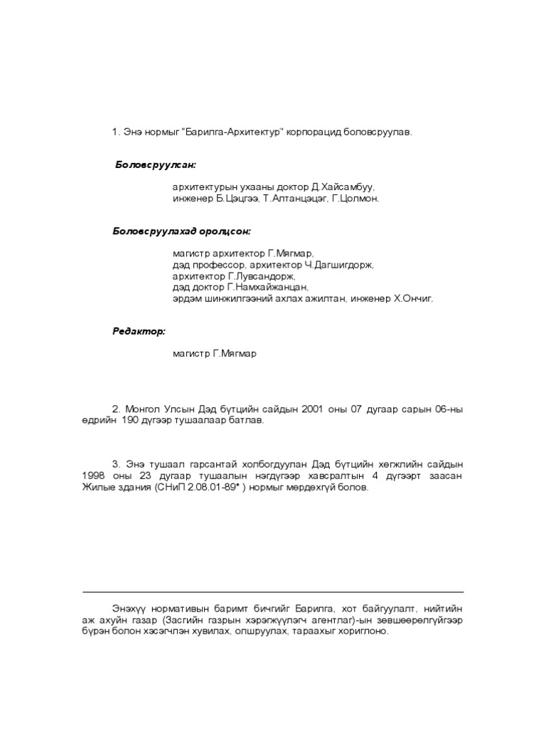 BNBD 31-01-01 | PDF