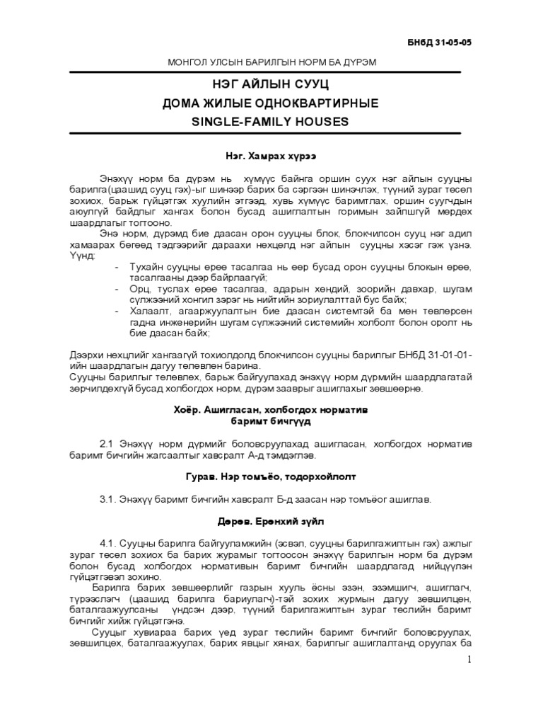 BNBD 31-05-05 | PDF