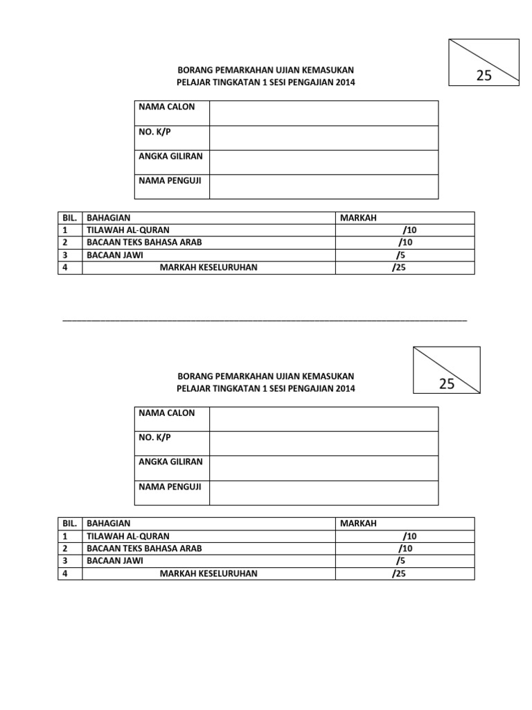 Borang Pemarkahan Ujian Kemasukan | PDF