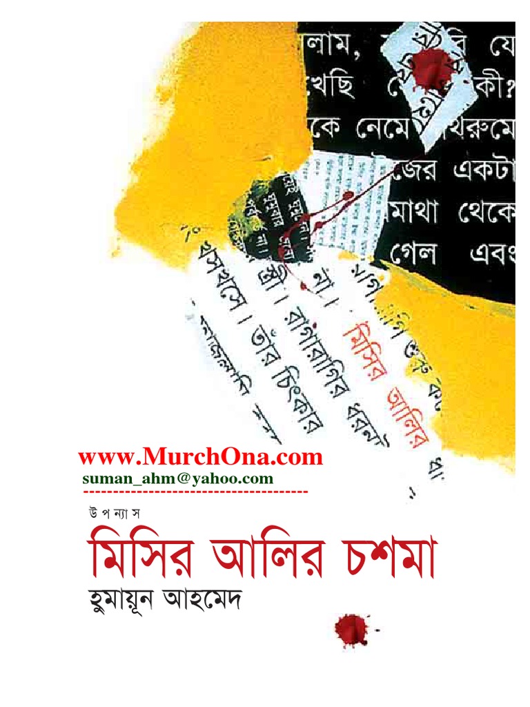 Misir Ali'r Choshma (Misir Ali's Glasses) by Humayun Ahmed | PDF ...