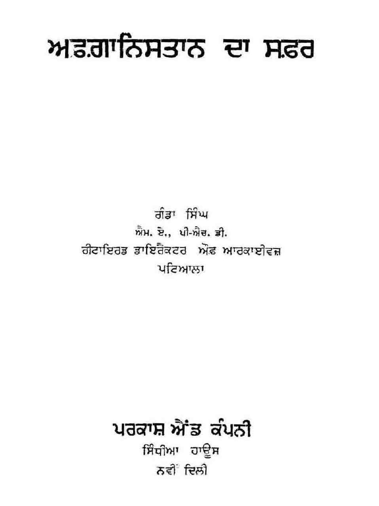 Afghanistan Da Safar - Dr. Ganda Singh | PDF