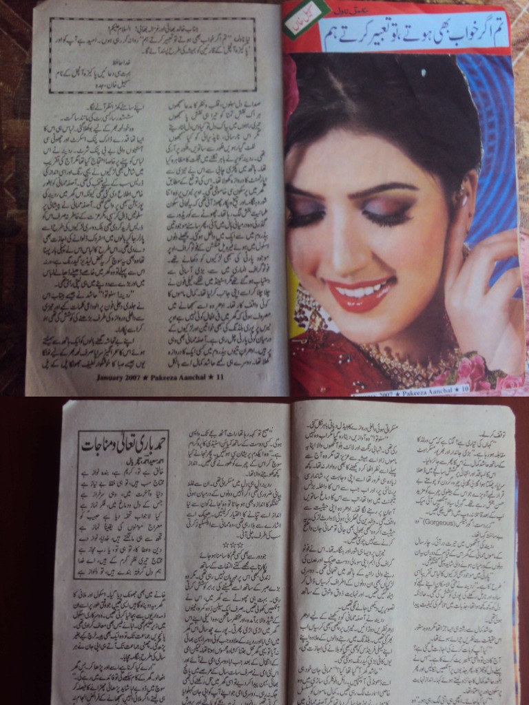 Tum Agar Khawab Bhi Hote By Mrs Sohail Khan Urdu Novels Center Pdf