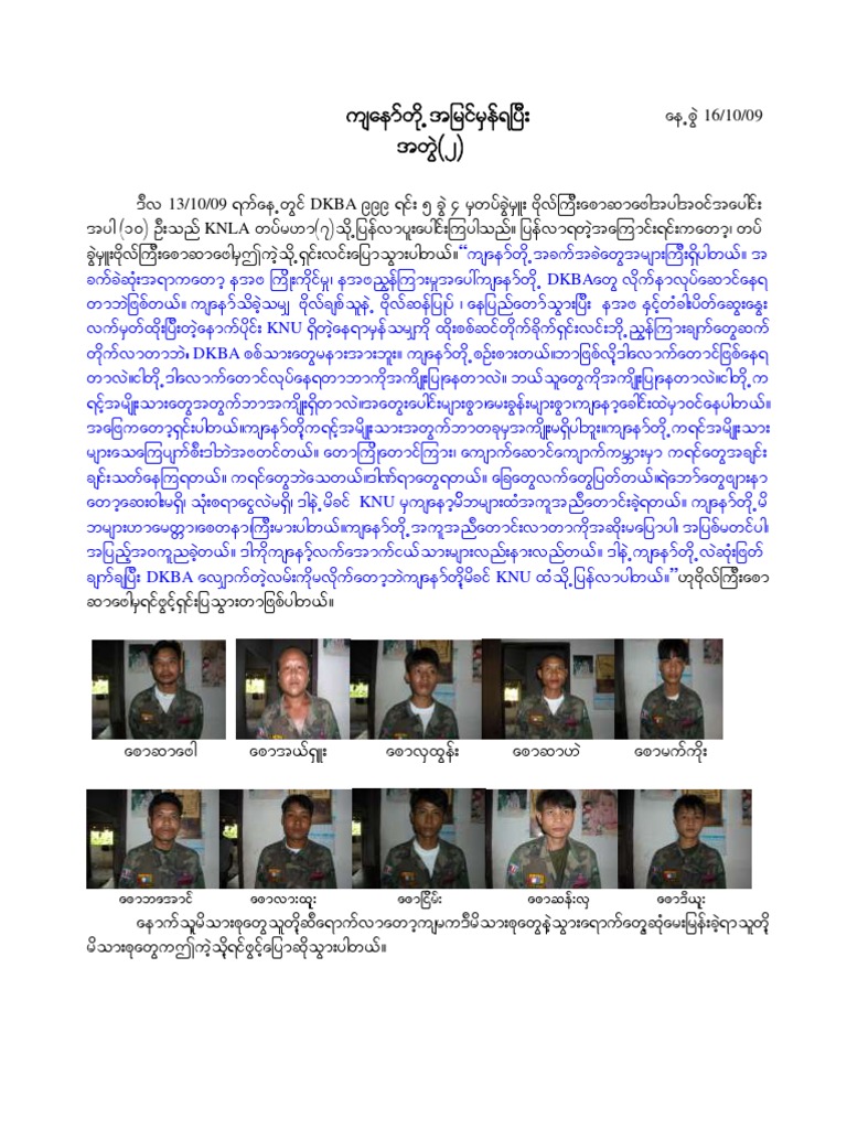 Dkba | PDF