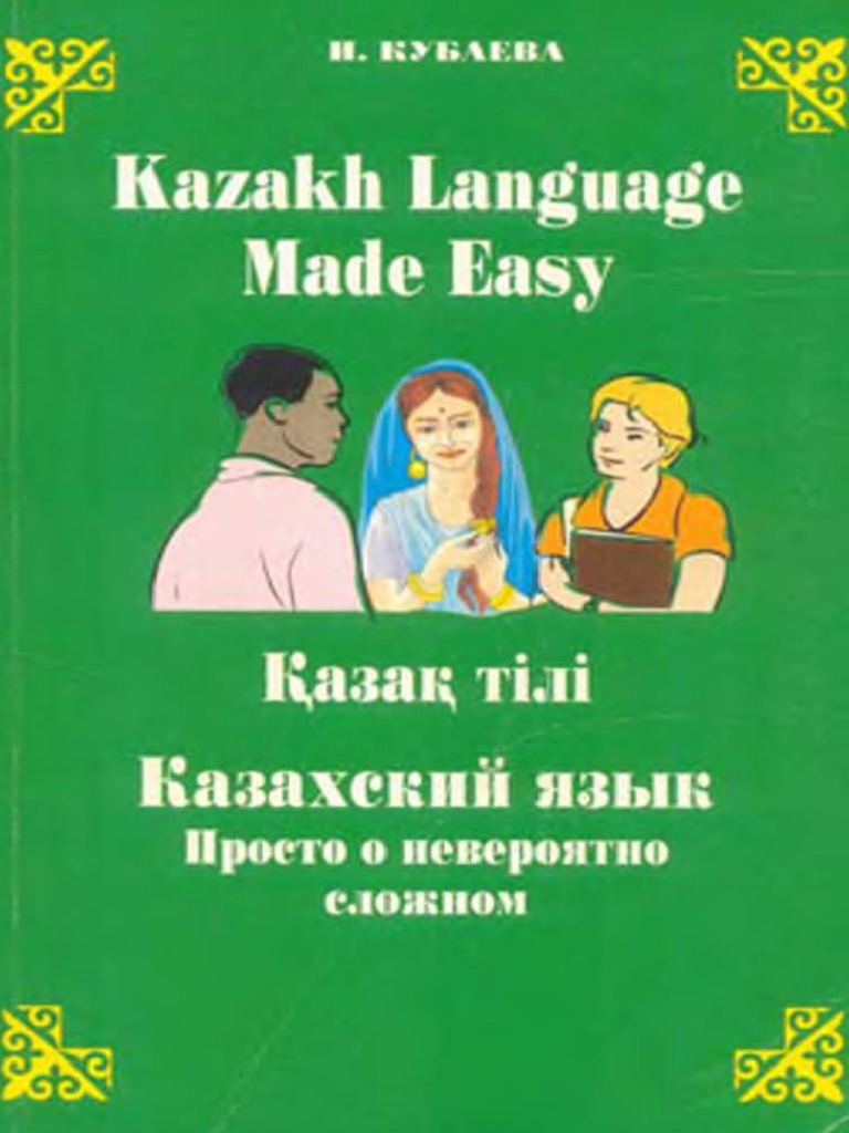 Kazakh Language Made Easy | PDF