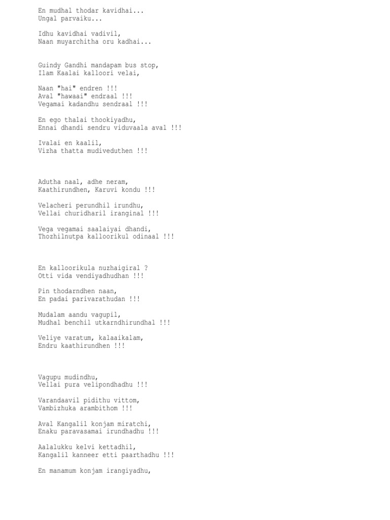 Madhu Weds Maadhu - Tamil Love Story | PDF | Art | Poetry