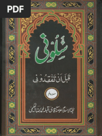 Kitab Al-Fitan of Nuaym B. Hammad | PDF
