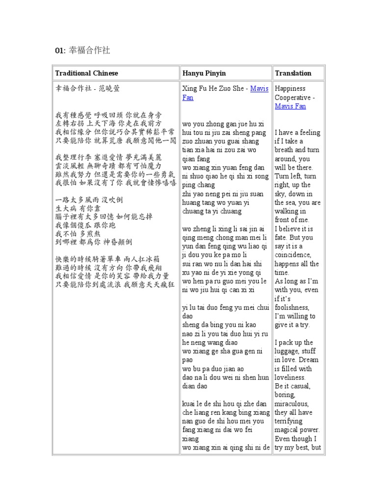 Traditional Chinese Hanyu Pinyin Translation: Mavis Fan Mavis Fan | PDF ...