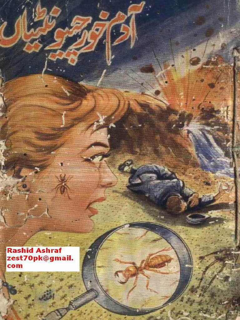 Adam Khoor Chuntiyan-Baleegh Uddin Javed-Lahore-1971 | PDF