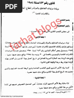 Sharp Copier Error Codes Guide | PDF | Fax | Printer (Computing)