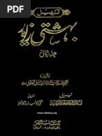 Aftab Keyboard (View Only) | PDF